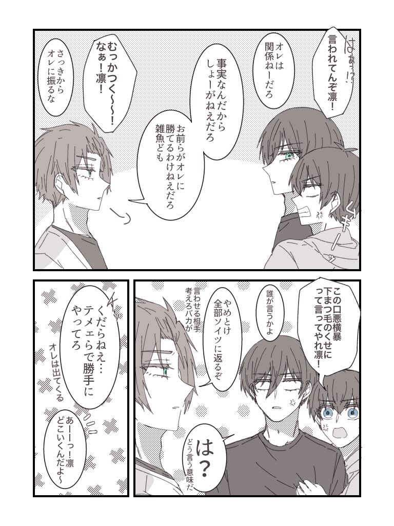 2/2) 」にょたろうの漫画