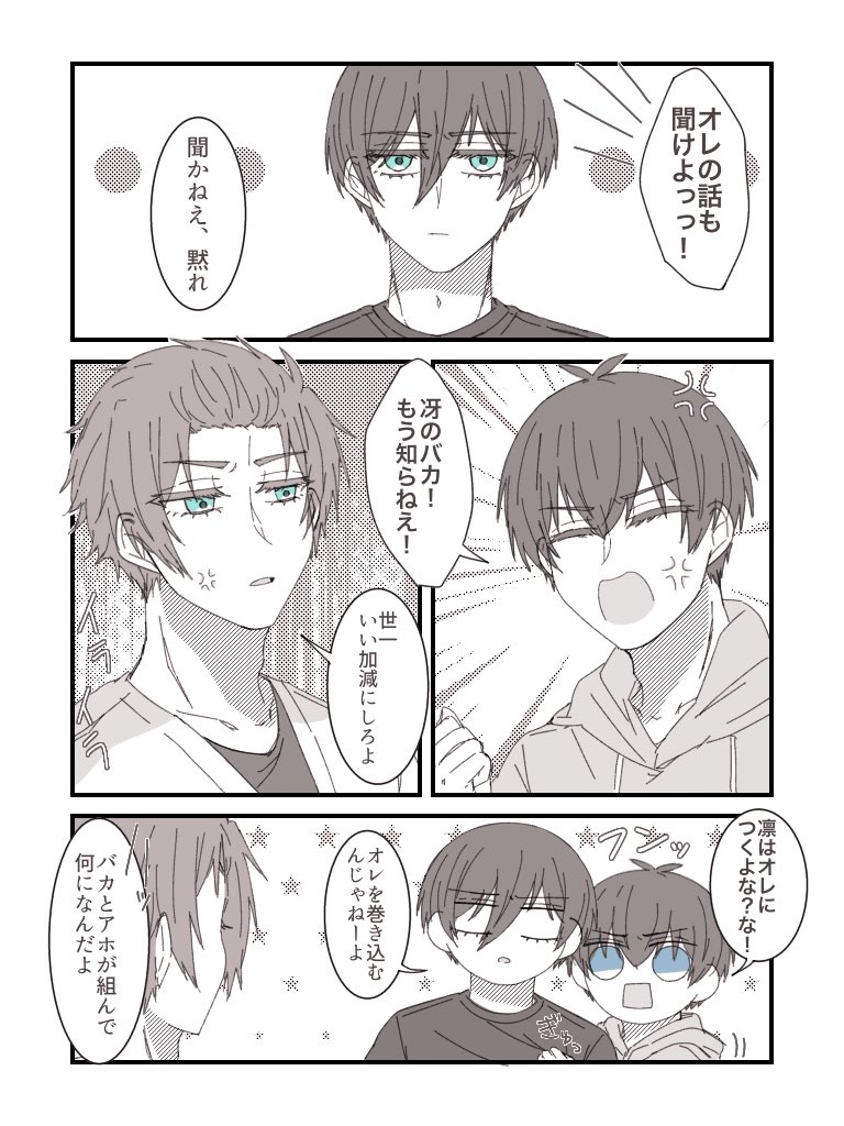 2/2) 」にょたろうの漫画