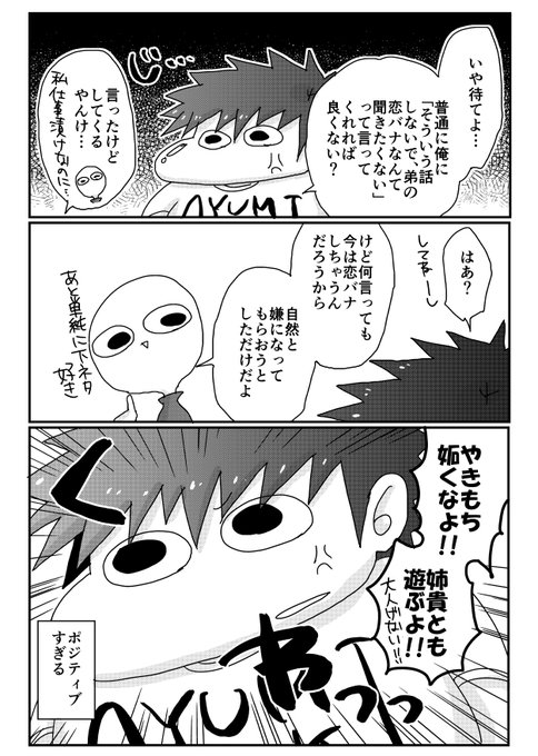 20年片想いした初恋相手と結婚したデブの話58 中原るん＠無職の漫画家 さんのマンガ ツイコミ仮 