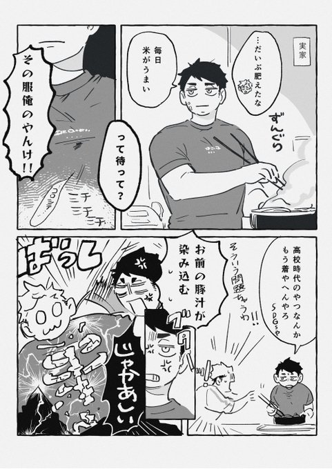 ※治が肥えています | おっ_ 7/13 南4 ふ49a さんのマンガ | ツイコミ(仮)