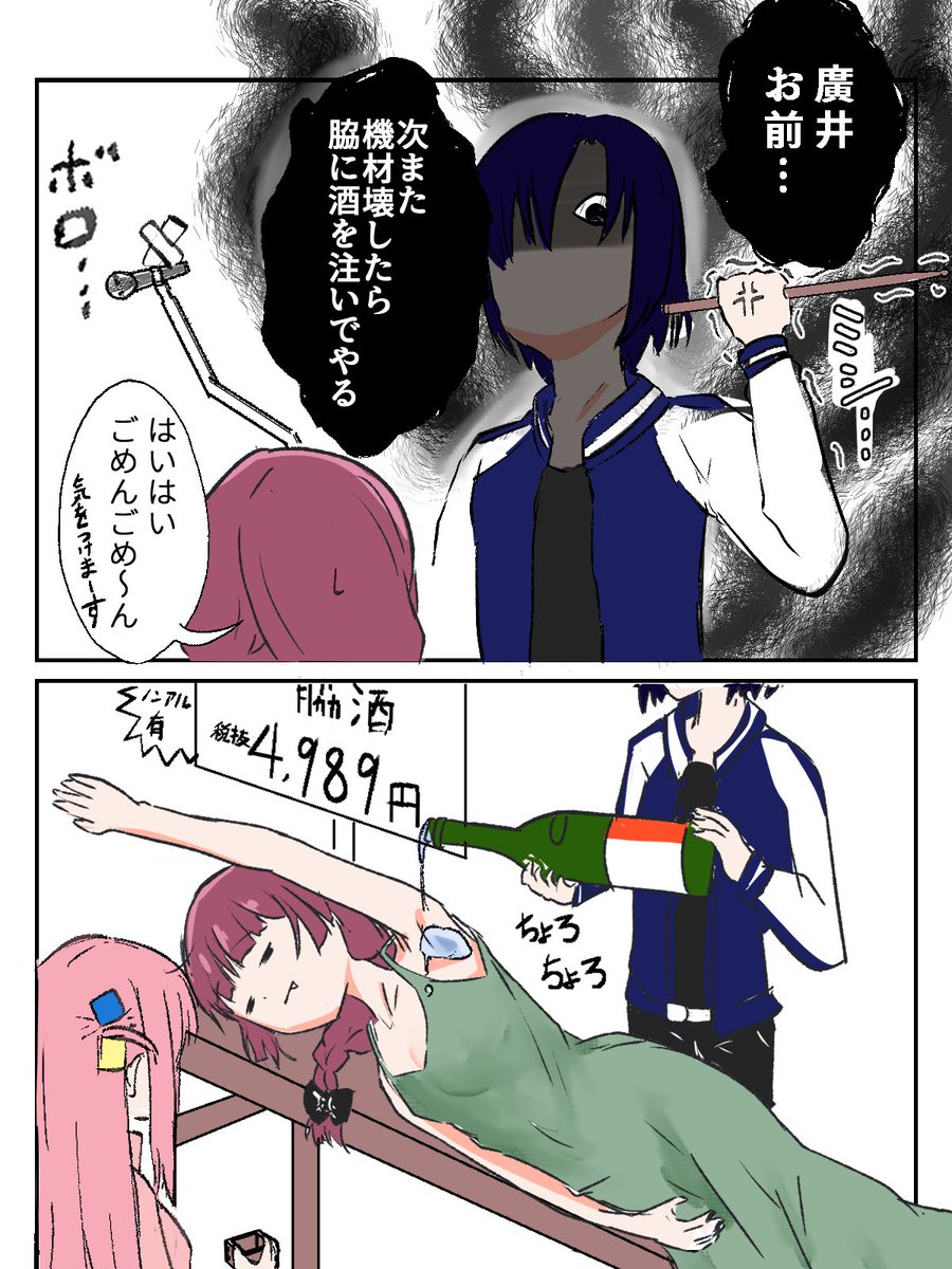 きんぴら春雨【C104日曜東シ12a】の漫画