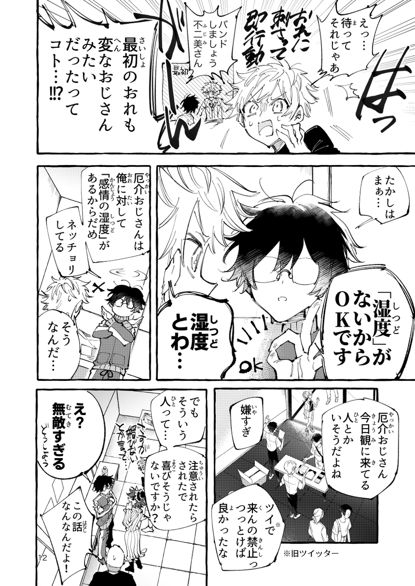 「青春バンド漫画「ロッキンニュー!!!」最新刊 Disc.8「ハイパーノヴァの季節」 2月25日 COMITIA147にて」ロッキンユー/ロッキンニュー!!!公式の漫画