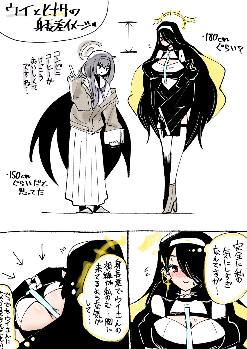 カンナ「カンナの黒ブラ メルリー先生 」ぼんじりウマ太郎🔱C104日曜東G-29aの漫画