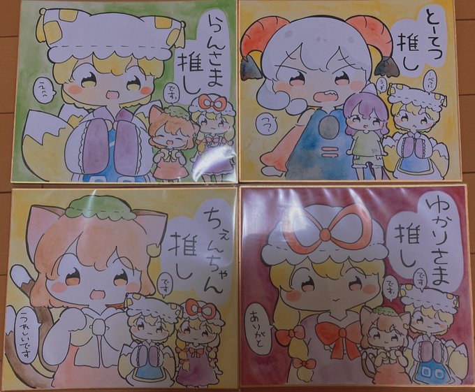 新作色紙はこの4枚を描かせて頂きました〜っ( ˶ ᷇ 𖥦 ᷆ ˵ .. | ぴょこっとついんて！文フリ【X24】COMITIA【け12b】 さんのマンガ | ツイコミ(仮)