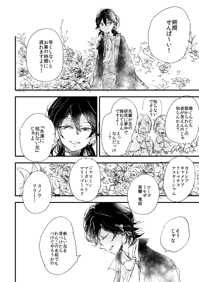 「3/17春コミディルガイ新刊「Flash back」サンプル/A5/46p/R18/イベント頒布予価600円/騎士団回想」川田の漫画