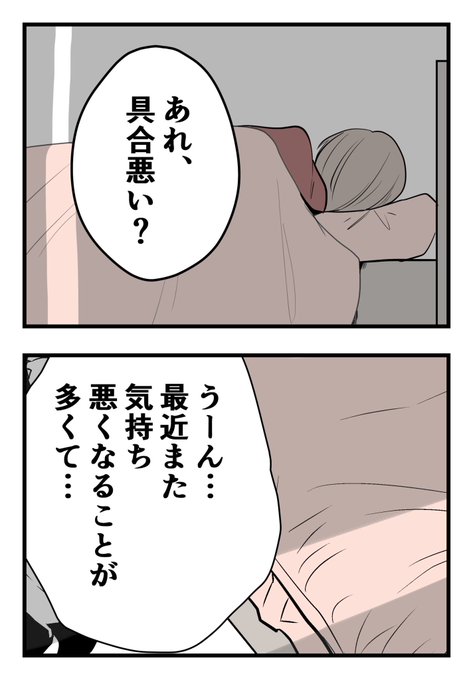 飲み会から帰って来たら 【妻と娘がいなくなっていた】話 第8話38 ちなきち さんのマンガ ツイコミ仮 