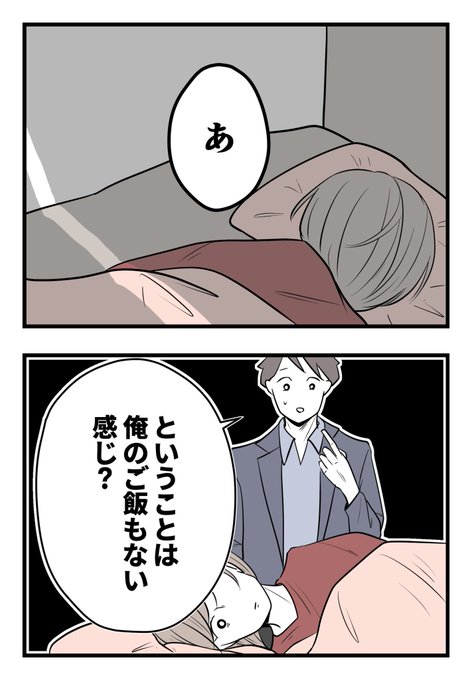 飲み会から帰って来たら 【妻と娘がいなくなっていた】話 第8話08 ちなきち さんのマンガ ツイコミ仮 