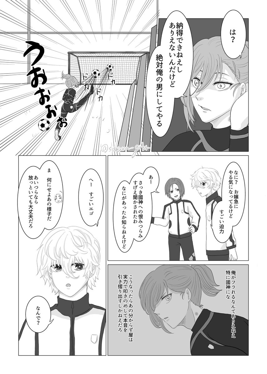 くにちぎ/kncg】出られない部屋【闇神編②】 ③まで続きます 」桜🌸の漫画