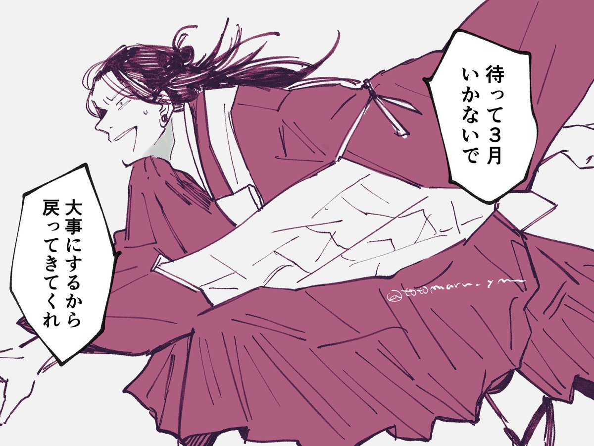 「お願いだから 」ととまるの漫画