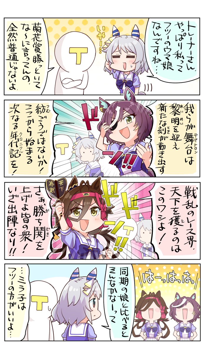 2/2) 」allitell＠C106 8/16 西き08bの漫画