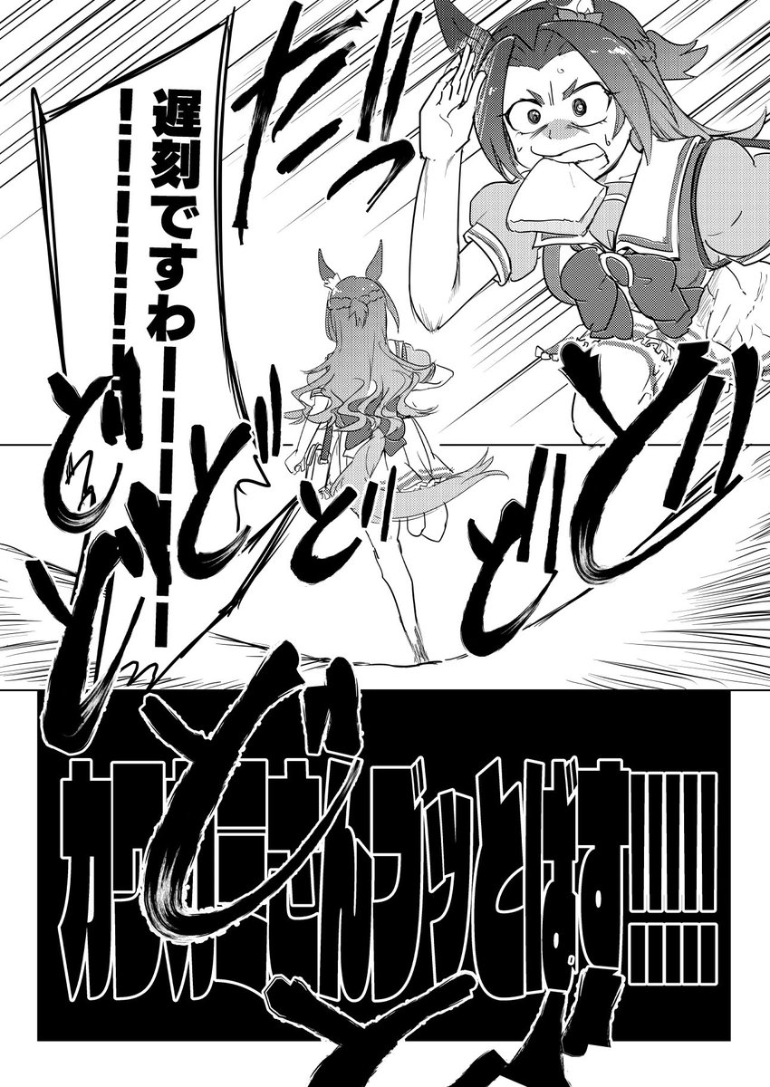 ウマ娘「3 31ウマ娘オンリー Urc01 お品書きです 新刊なんとか間に合いまし」鈴木 丁suzuki Hinotoの漫画