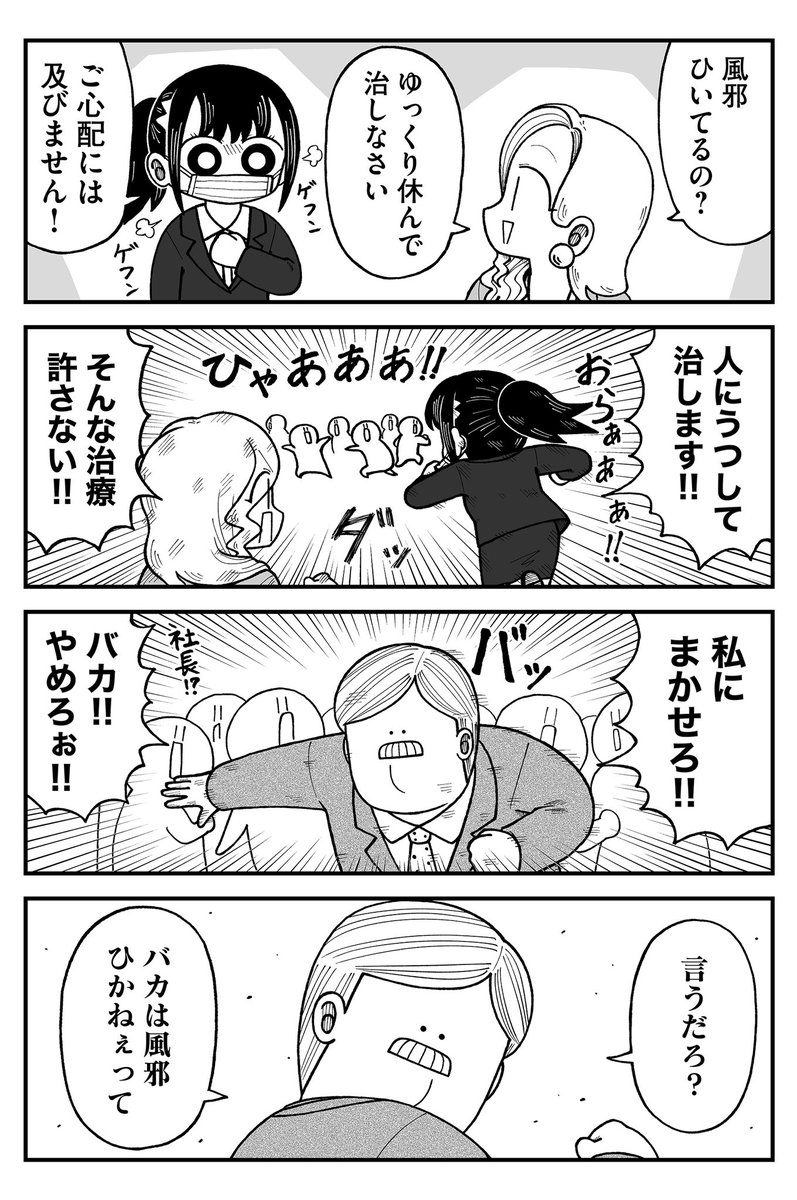 「子ども内閣 ↓『きゃたぴランド』GANMA!で連載中です https://t.co/YAZKSyoKNo 」きゃた💋「きゃたぴランド」連載中の漫画