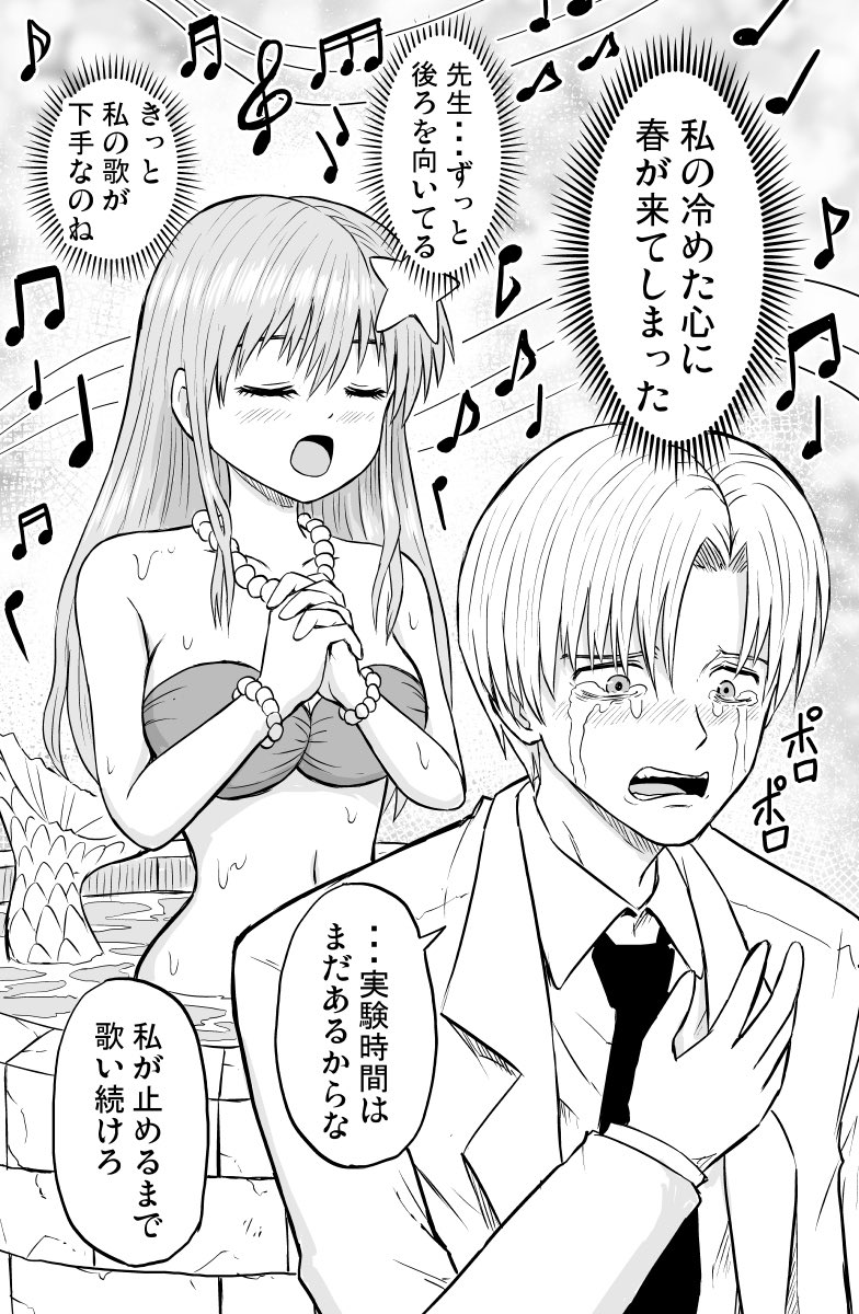 2/2) 」甘井ヤドラキ＠C106日曜 南n13aの漫画