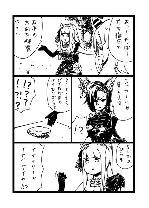 笑ってはいけないプリティイイイイダァアアアビィィイイィアッ Inフランン ペプチド🙃🙃🙃 さんのマンガ ツイコミ仮