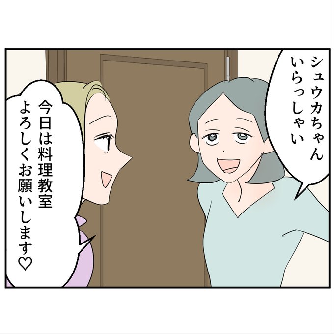 マタ友ができたと思ったら〇〇だった話3（47） ネギマヨ｜実話ヒトコワ漫画 さんのマンガ ツイコミ仮