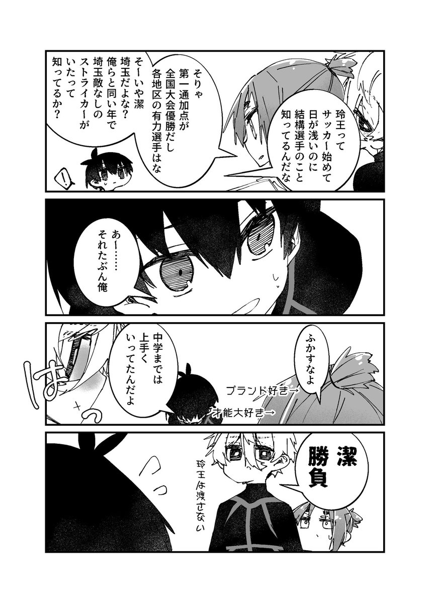 「噂だけ有名な無名のisg 」nrrの漫画