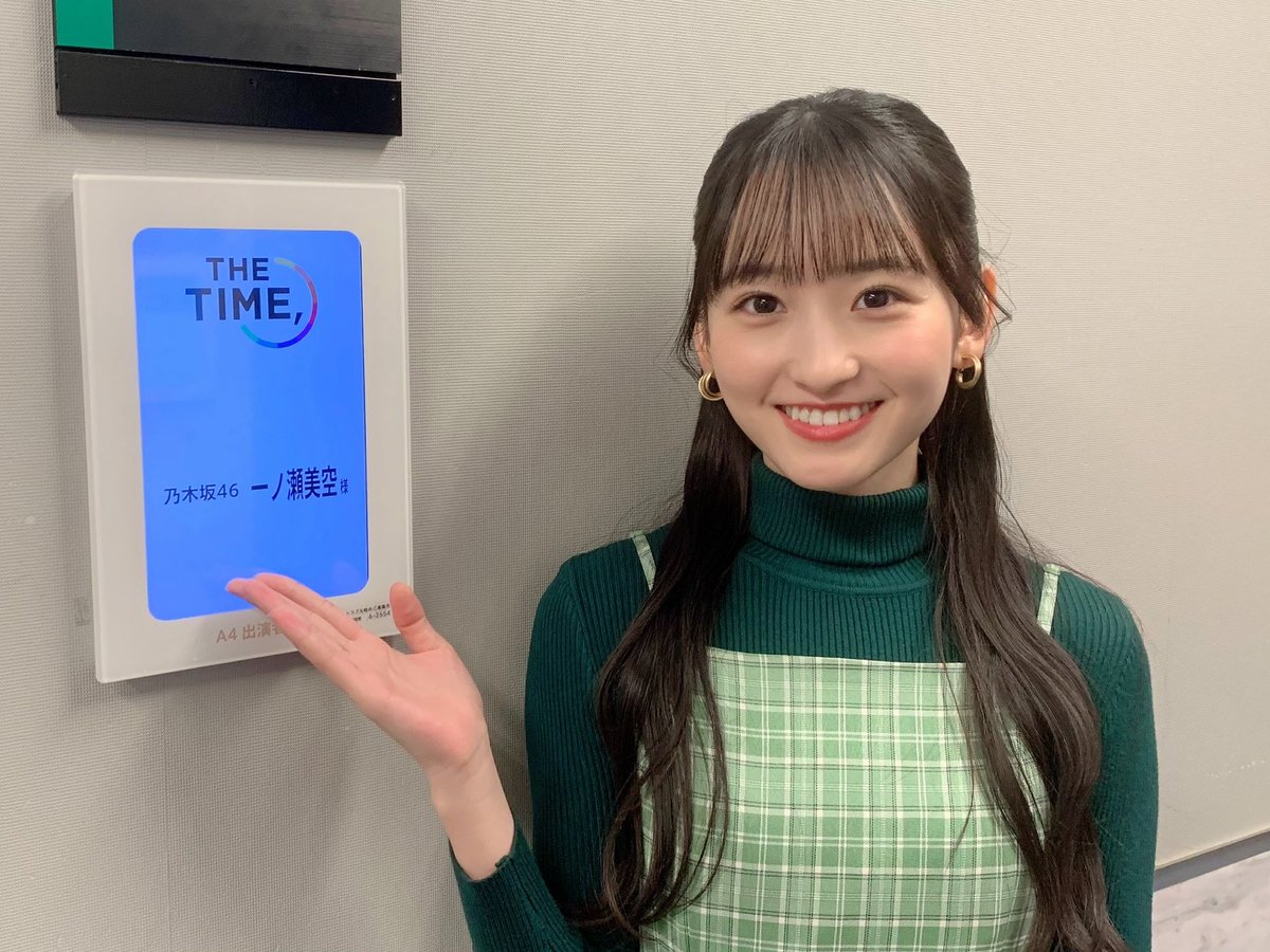 【乃木坂46】一ノ瀬美空応援スレ★46【みーきゅん】