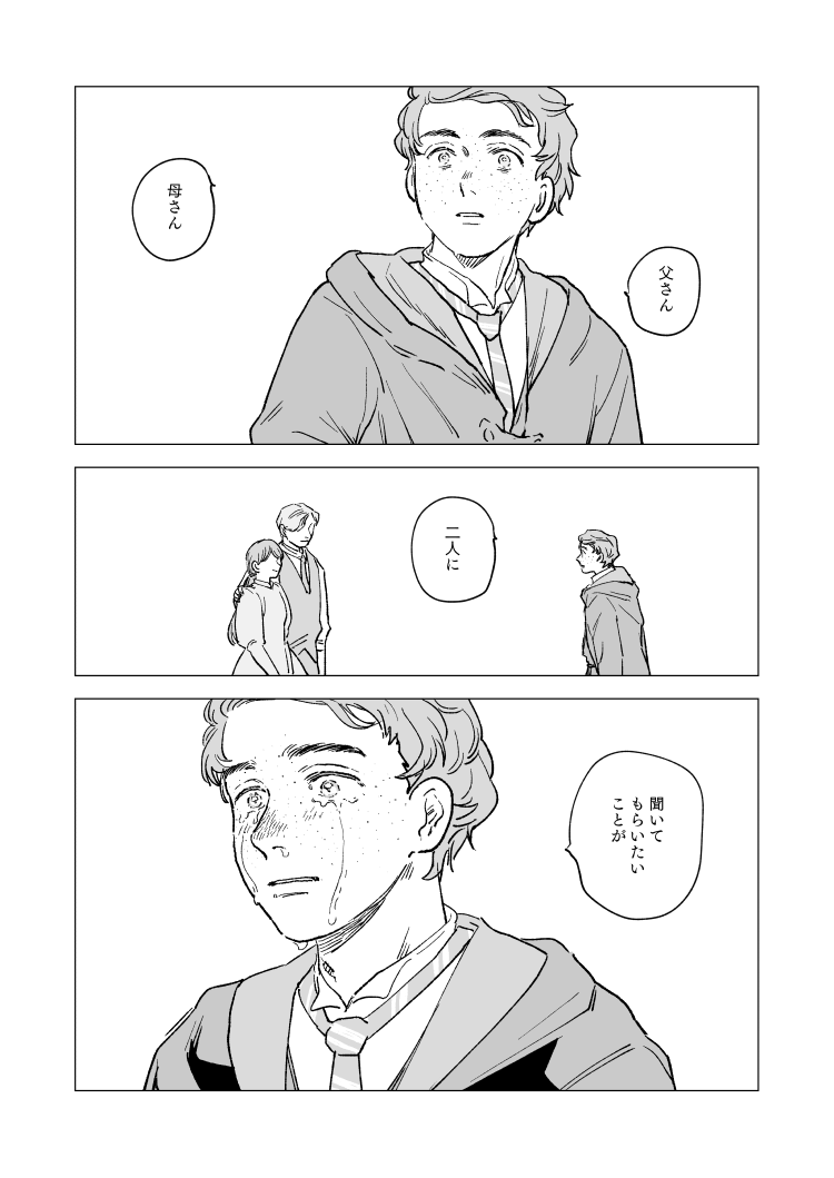 「双子は最強 」kyohの漫画