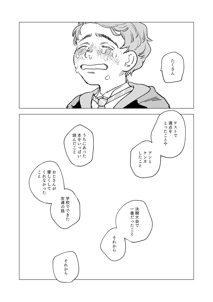 「双子は最強 」kyohの漫画