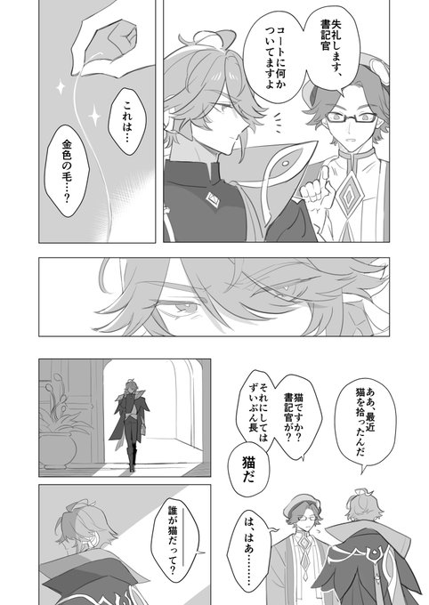 アルカヴェ ネコ | ヘリチャン🫶6/15 た70b さんのマンガ | ツイコミ(仮)