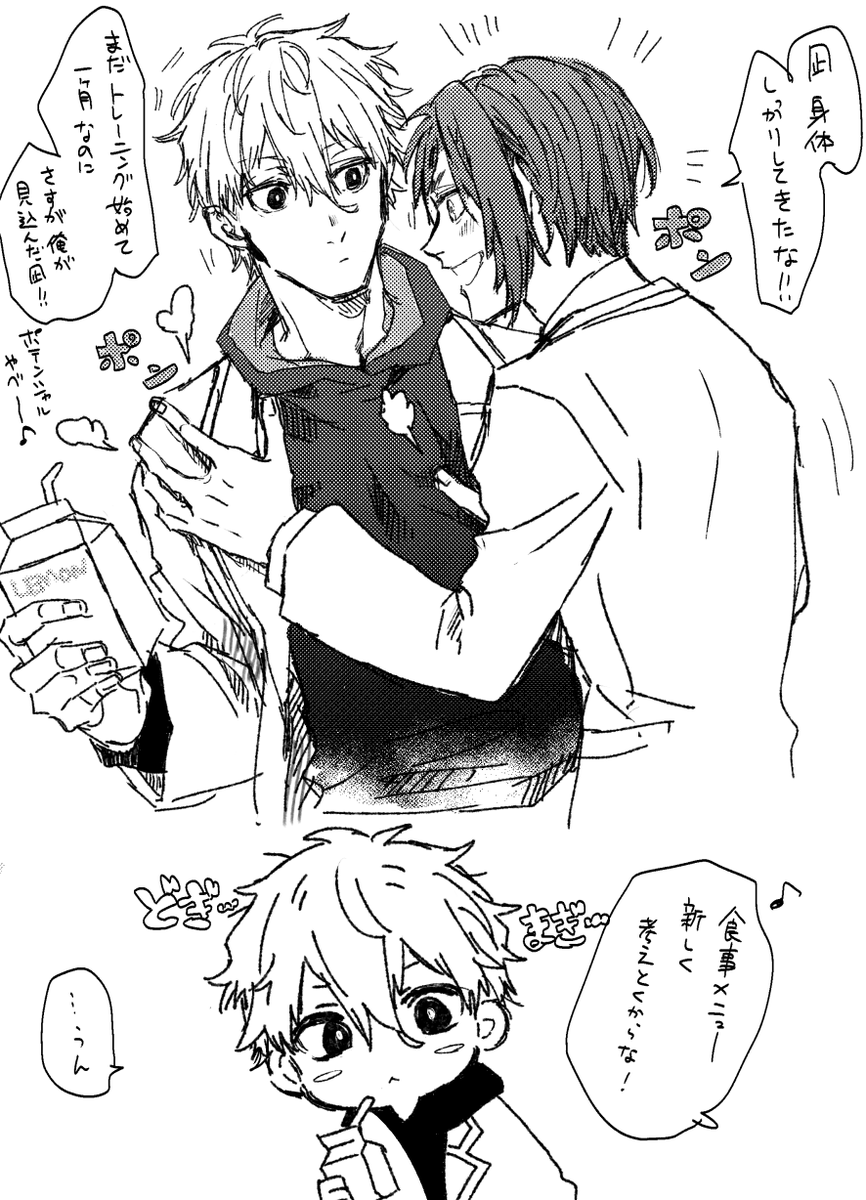 「ngro 」松本の漫画