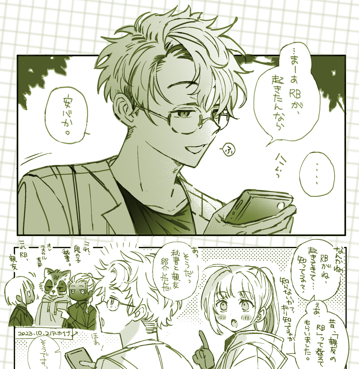 「#Mの絵日記 #ストグラファンアート 」M(ti)の漫画