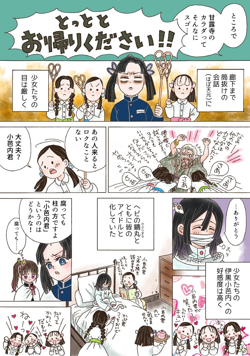 「⑸ P14〜P17 」M🍮P2♪の漫画