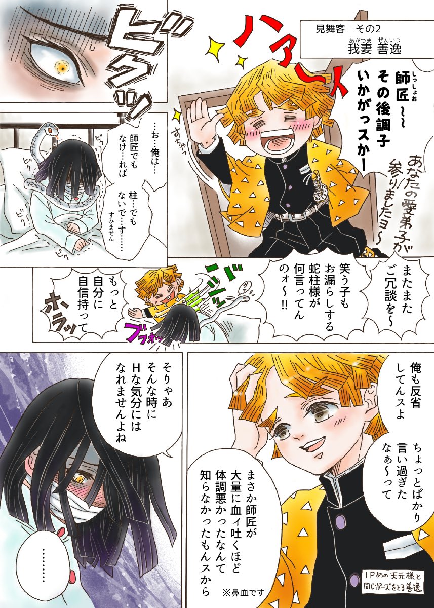 「⑸ P14〜P17 」M🍮P2♪の漫画