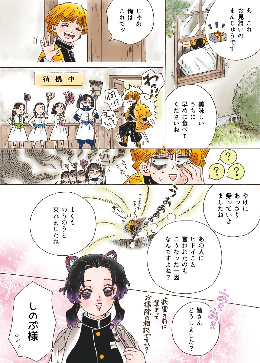 「⑶ P6〜P8 」M🍮P2♪の漫画