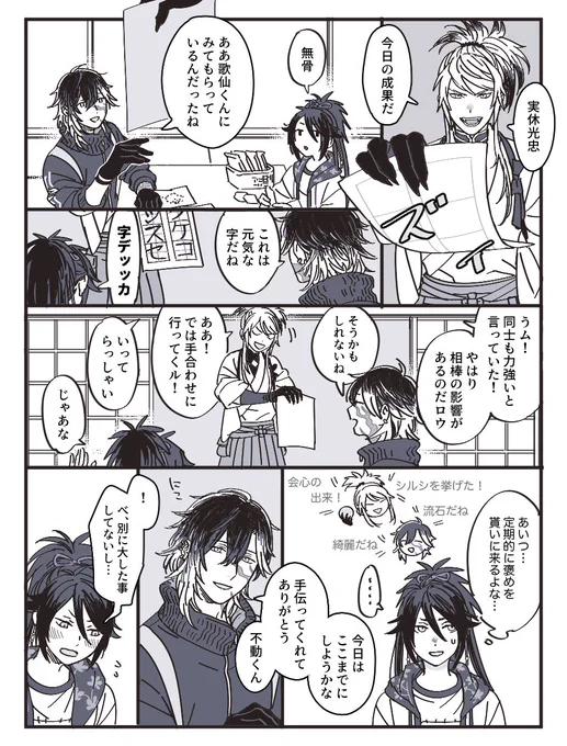 さんだ@sanda_e67の漫画作品一覧