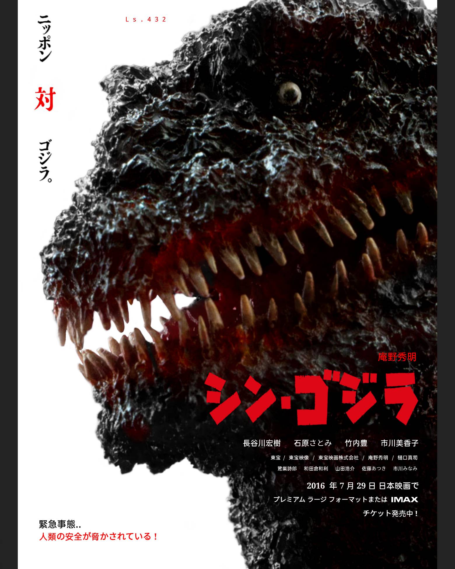 Cursed Images Of Godzilla Send Me Cursed Godzilla Images. | Fandom