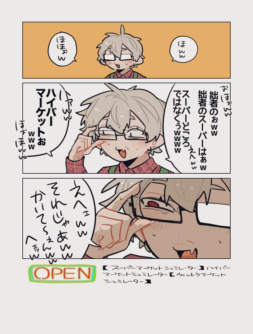 「㊗️開店🎊 #KuzuArt 」胃の漫画