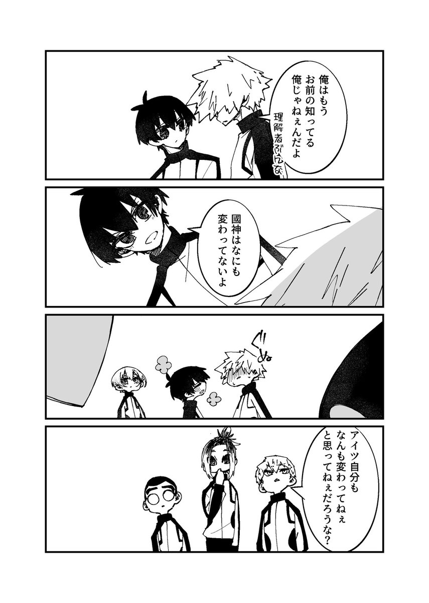 「isgくんとkngmくん 」nrrの漫画