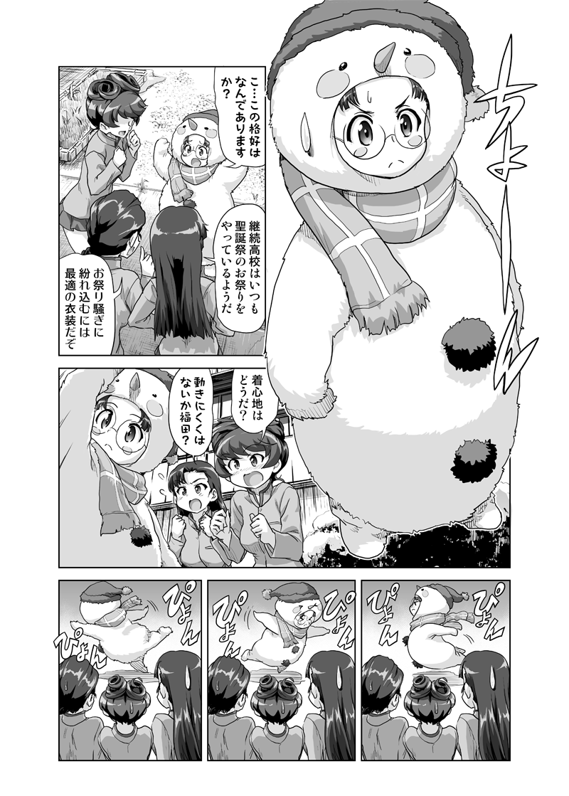 ダンジョン幕の内・4杯目】 「シン・大ガエルスーツ!」 https://t.co/tqT5DNntpR 」甲冑娘の漫画