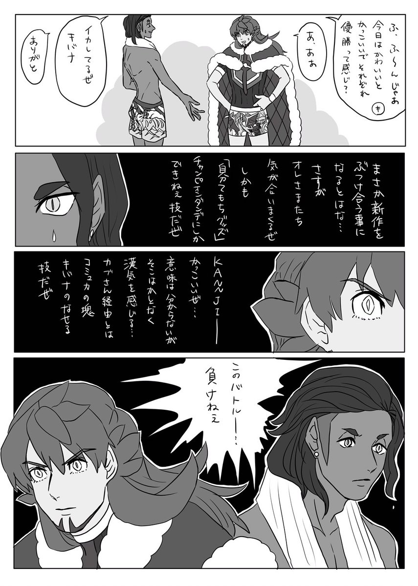 「金 ーを見たkbnとfryゴンちゃんと構ってちゃんなdnd氏。 製造元がdnkbです。 」68の漫画