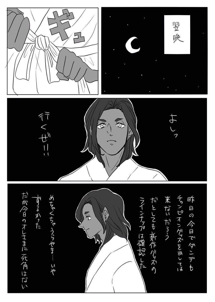 「金 ーを見たkbnとfryゴンちゃんと構ってちゃんなdnd氏。 製造元がdnkbです。 」68の漫画