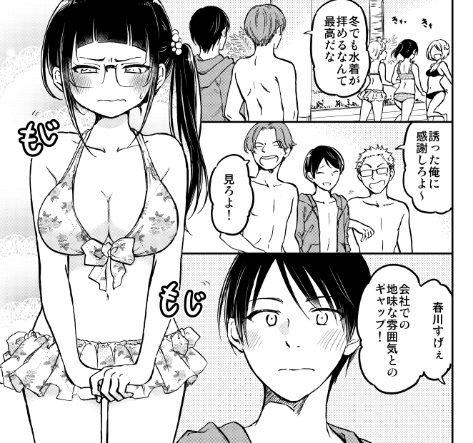 ニコニコ静画「春川さんは今日も飢えている」 27話目【期間限定公開】され おりはらさちこ「押しかけギャルの中村さん」「梅之助くんは男子寮の女の子」 さんのマンガ ツイコミ仮