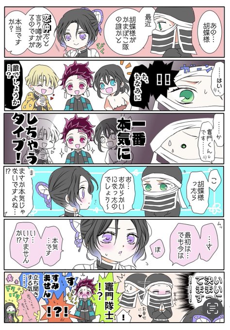 まだおられましたら是非…ｯ ️🙇‍♀️ | sai kmt垢＊リプ返🐢💦💦 さんのマンガ | ツイコミ(仮)