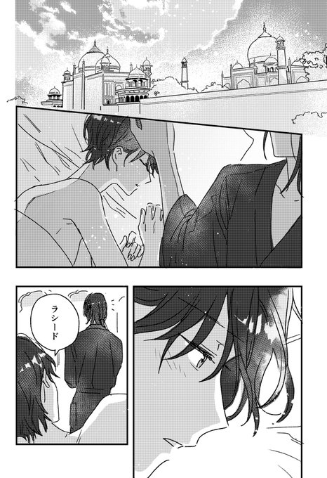 【2/4】 | 🌼merorico🌼 さんのマンガ | ツイコミ(仮)