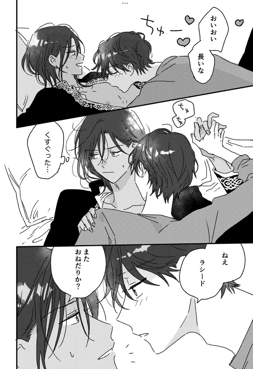 3/4】 」meroricoの漫画