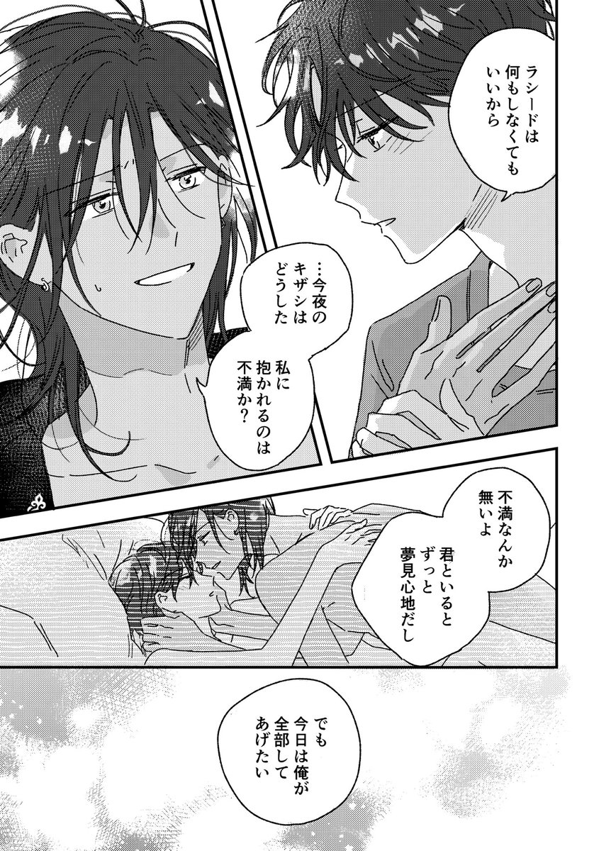 4/4】 」meroricoの漫画
