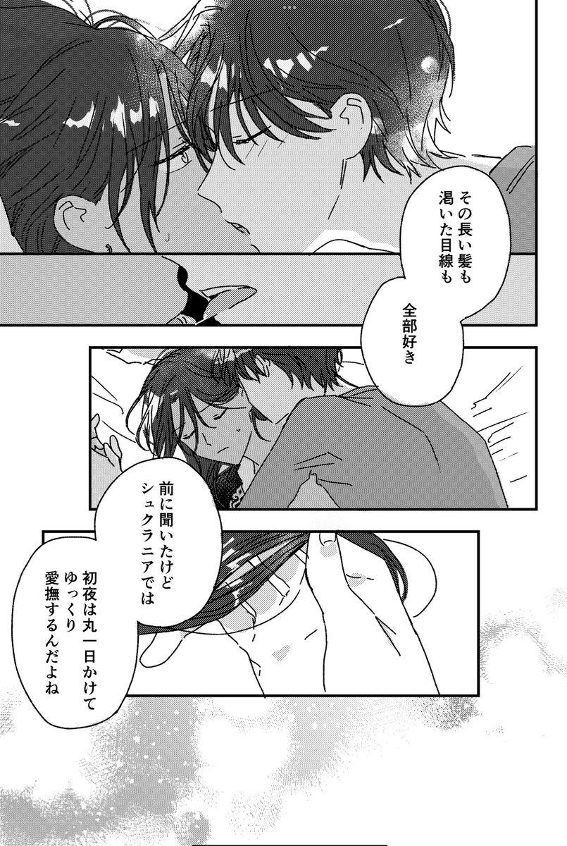 4/4】 」meroricoの漫画