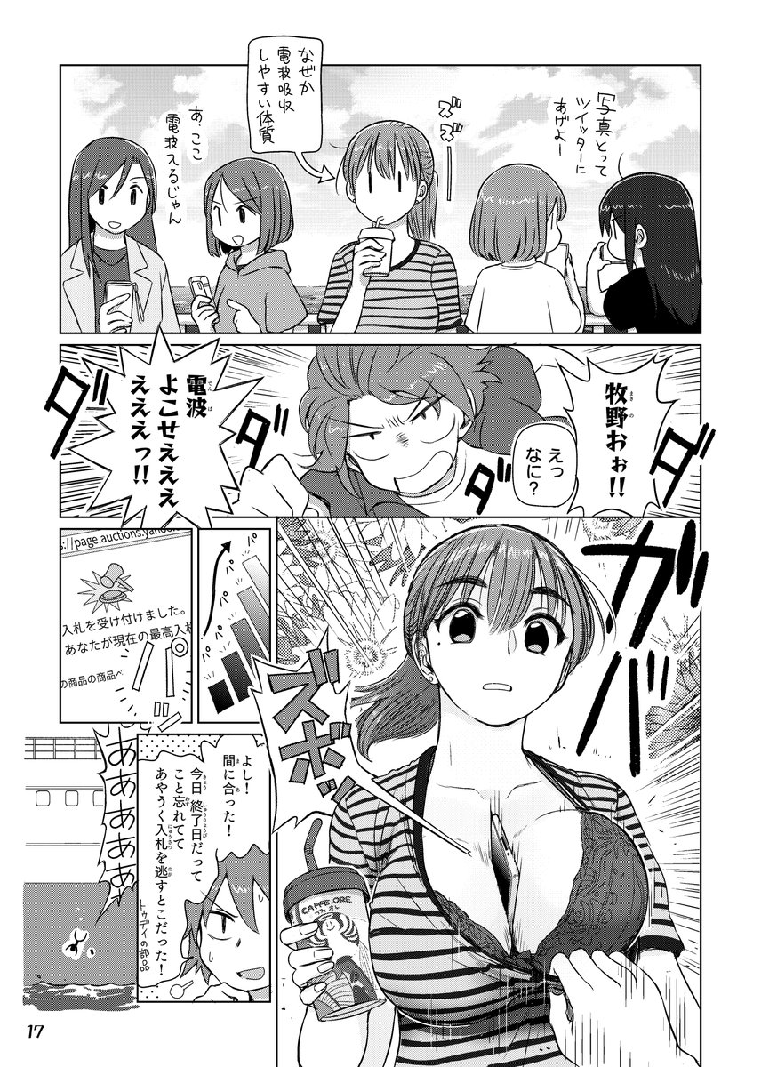 「らくがき(再掲) 」東屋十四郎🎨C104月曜日 東 e-19aの漫画