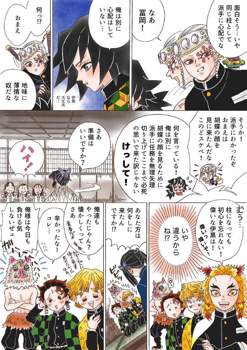 「⑵ P2〜P5 」M🍮P2♪の漫画