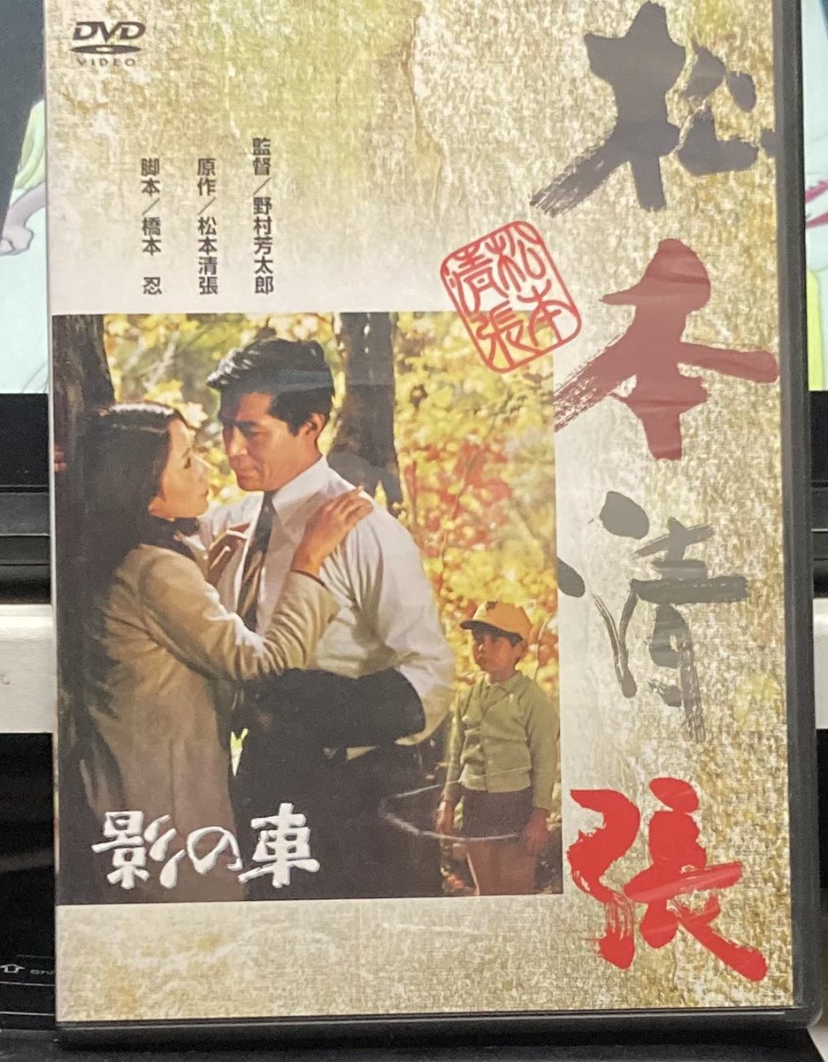 「1978年のSFブームでオタクになり、自覚的に内外のSF特撮映画を漁るようになって以降は、テレビや劇場で出会いがしらに遭」山本サトシの漫画