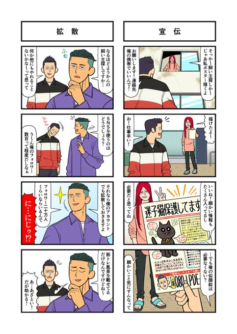 「あしたまた公園で」NO.7 (2/2) | ComicJUMBLE さんのマンガ | ツイコミ(仮)
