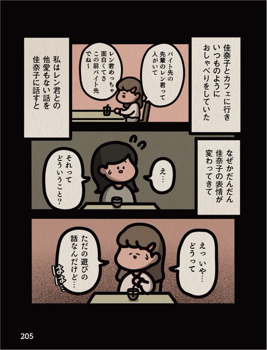 私の体験を元にしたゾッとマンガ！ 試し読み③12 しばたま さんのマンガ ツイコミ仮 