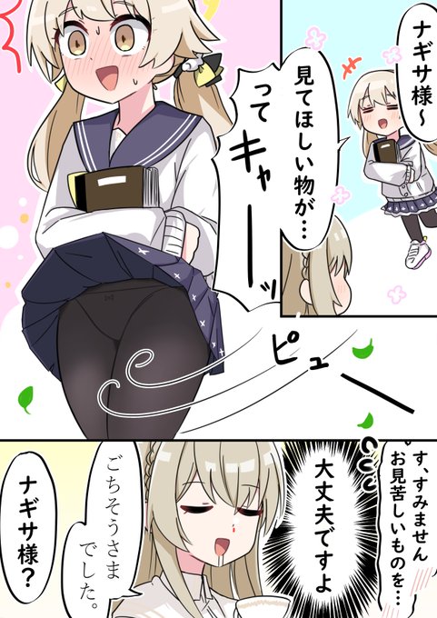 心の声もでかい さくらてるる🌸skeb募集中 さんのマンガ ツイコミ仮 