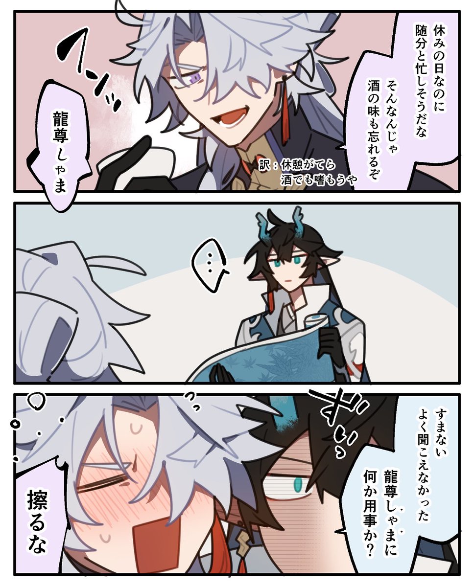 「rkgk 噛んじゃったおうせー🌟 」sgtk🍌の漫画