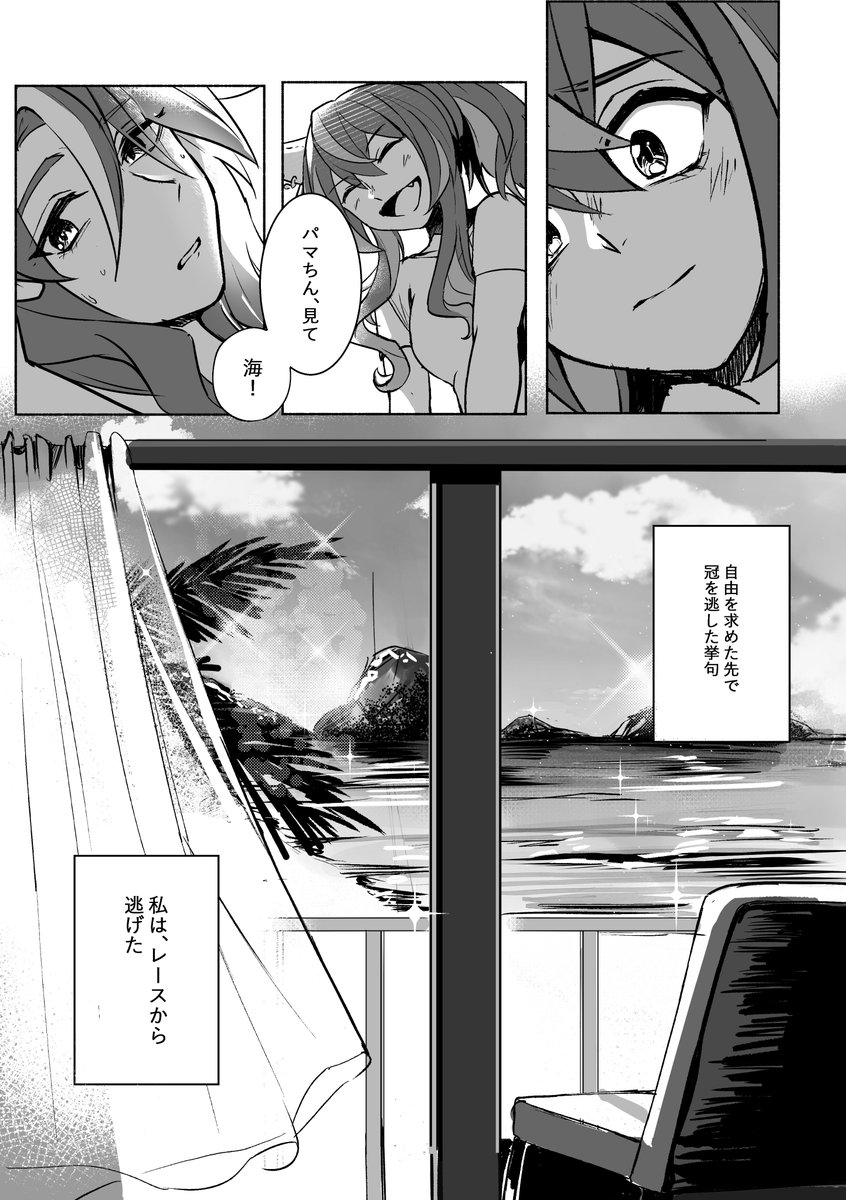 「sample (2/2) 」fuyuka URC01【7枠14番】の漫画